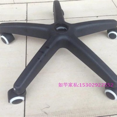 五星脚铁办公椅脚塑料中班脚带轮转椅脚转椅配件带轮转椅子脚