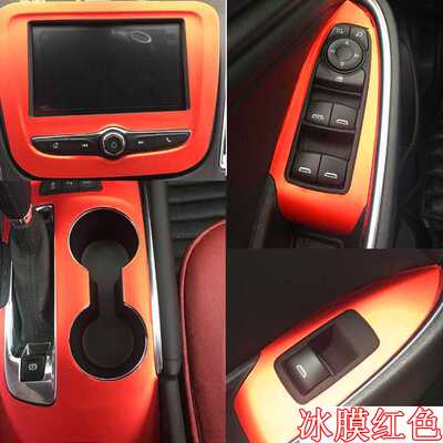 新款直销适用于迈锐宝XL改装内饰碳纤维贴纸装饰导航排挡位碳纤维