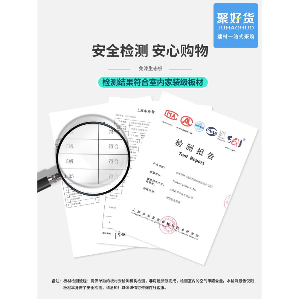 免漆板生态板整张马六甲实木家具板衣柜装修书架细木工板材