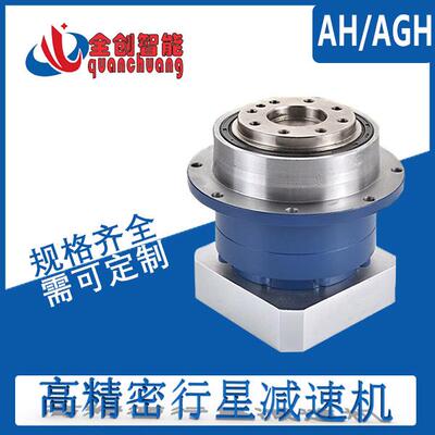 精密行星减速机AH 064 AGH 90 115 140 180配步进伺服电机