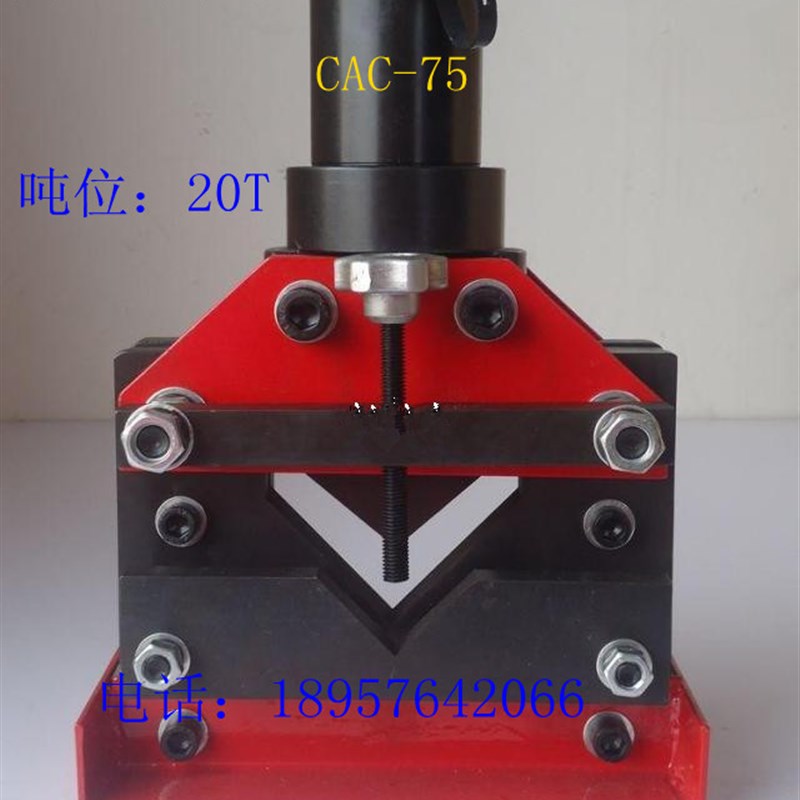 好货母排加工机角钢切断机CAC-75冲孔机工具铜排加工机液压泵折弯