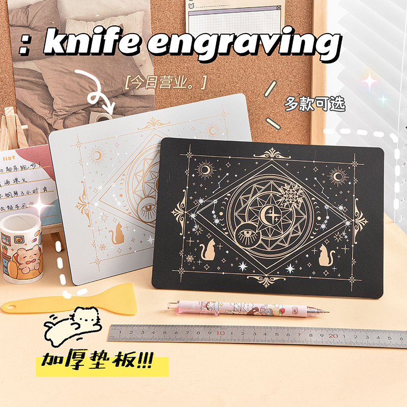 好货手帐专用刻刀刻板a5切割板垫板a4全套美术雕刻笔刀少女可爱手