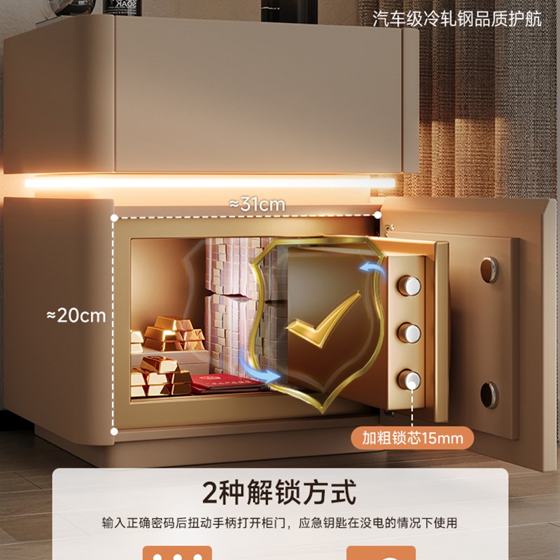 好货智能实木床头柜保险箱一体2026新款国家补贴家用卧室小型保险