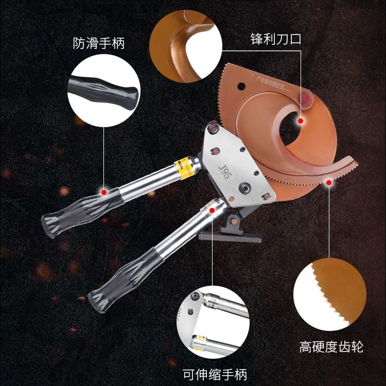 好货棘轮式剪电缆剪刀J40J52J75J95J100手动齿轮钢绞线断线钳线缆