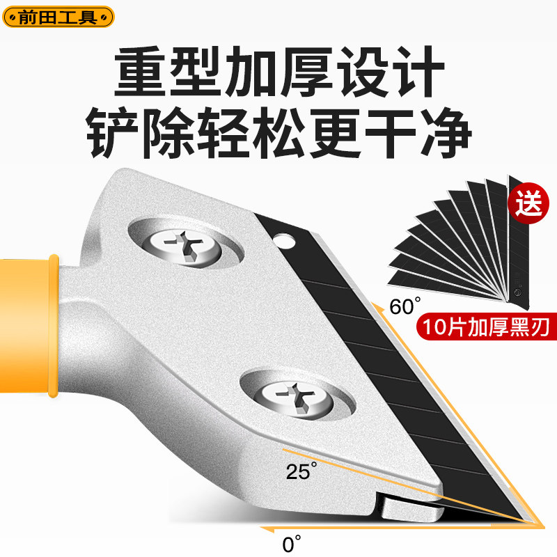 好货铲刀清洁刀美缝重型神器铲子玻璃瓷砖除胶地板墙皮保洁刮刀工