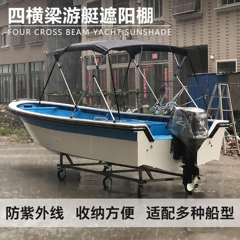 游艇挡雨棚船用遮阳棚快艇铝合金玻璃钢船遮雨棚鱼船冲锋舟雨蓬