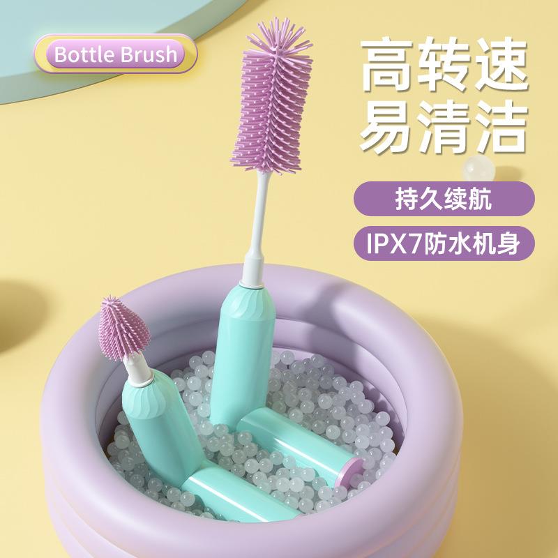 多功能电动奶瓶刷母婴级防水智能全自动杯刷食品级硅胶清洁刷套装