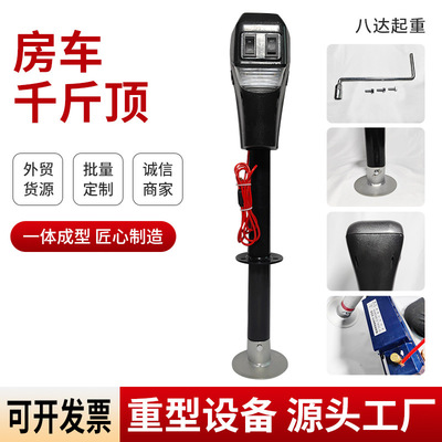 定制批发RV拖车电动千斤顶行程18