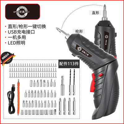 3.6V电动螺丝刀充电式锂电起子机螺丝批迷你螺丝刀塑盒113件套