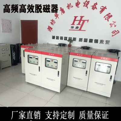 DQ-159型谐合波脱磁器铁精粉矿用高频脉冲脱磁器MTJ双脉冲脱磁器