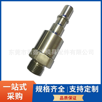 史陶比尔STAUBL标准快速接头RBE11.7152 RBE11.7153模具快插接头