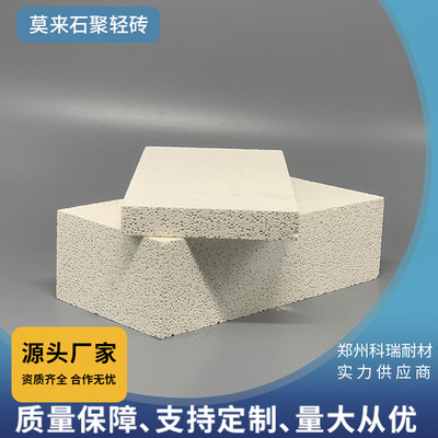 壁炉用莫来石保温砖 JM26 体密0.8莫来石聚轻砖 科瑞耐材T3保温砖