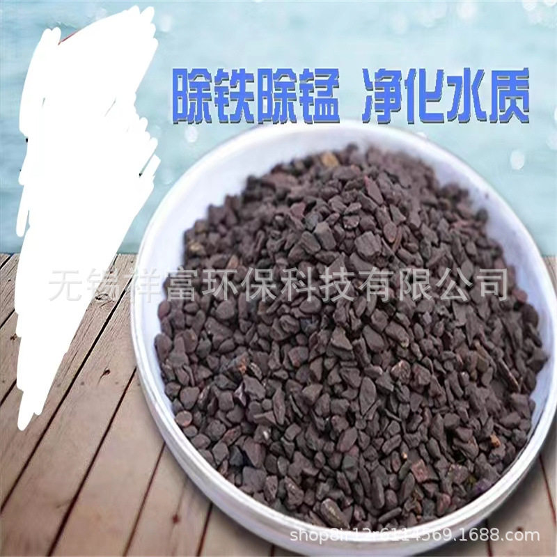 水处理 锰砂滤料30%40%50%过滤净化除铁除锰用水产养殖水处理锰砂