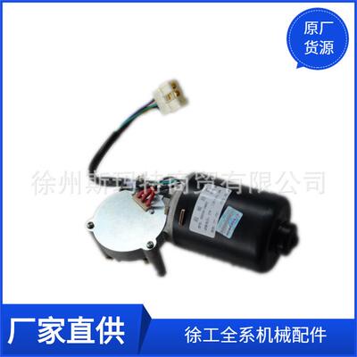 供应徐工压路机原厂配件ZD2530-540ST前雨刮器总成802140703