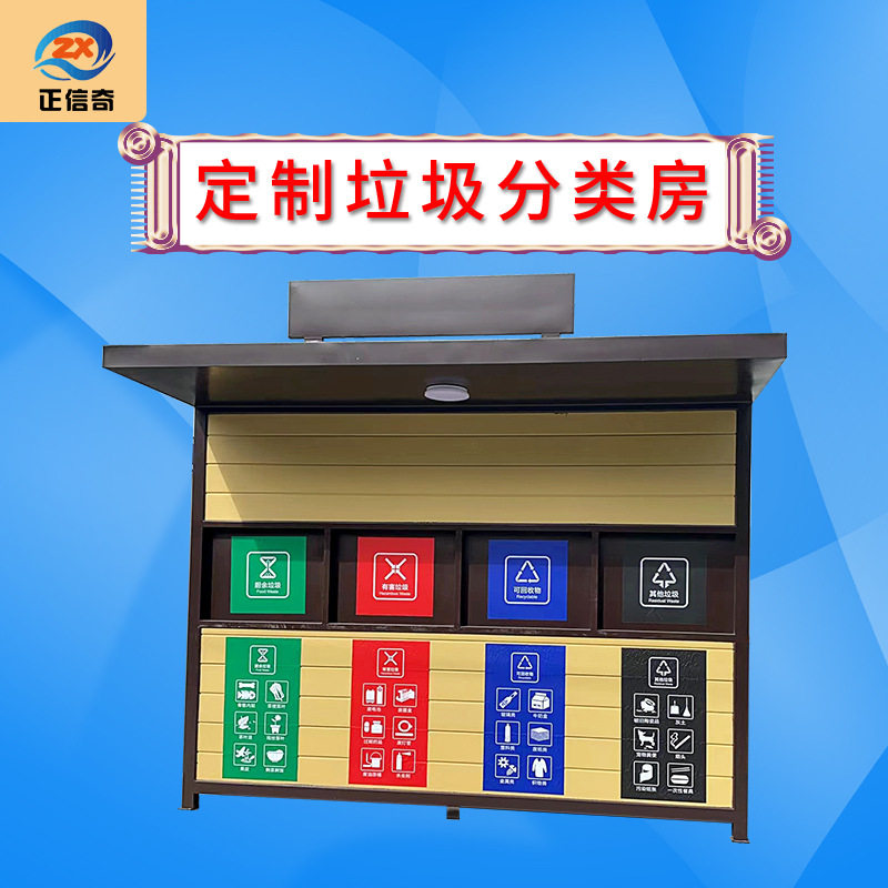 户外垃圾不锈钢脚踏四分类垃圾箱街道分类亭小区智能分类垃圾房