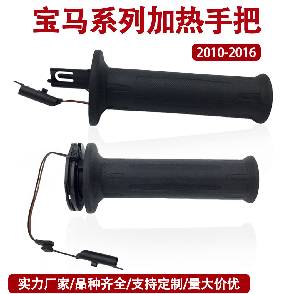 适用宝马S1000RR F800GS F700GS K1300 C650 摩托车电热加热手把