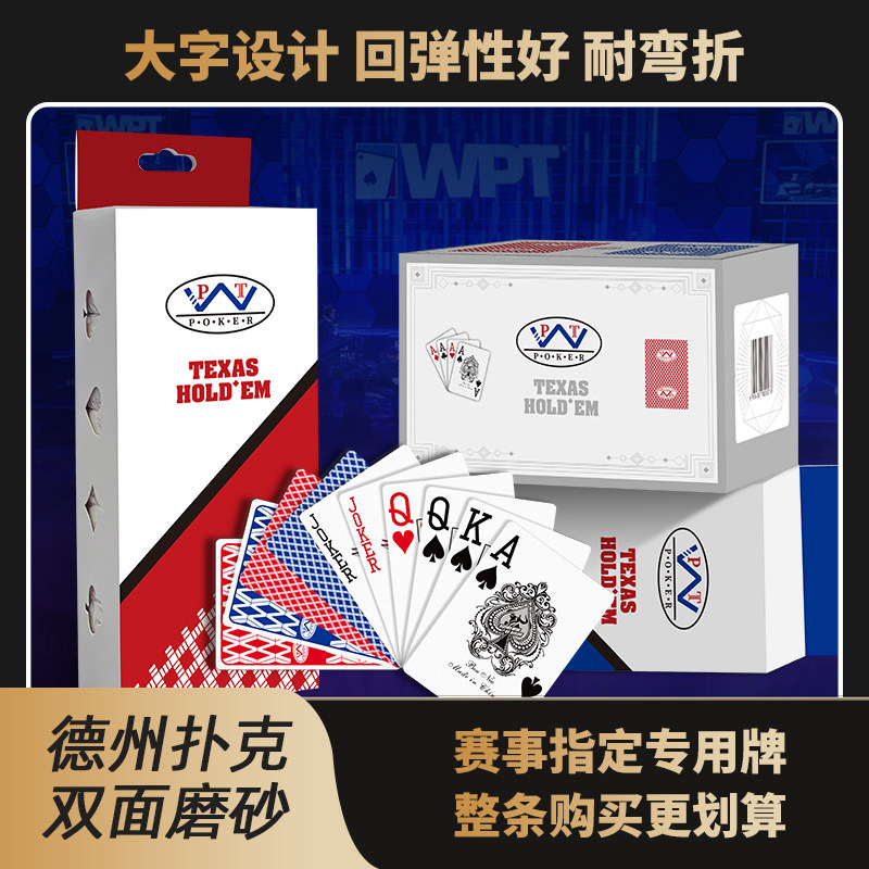 犇牛德州扑克牌WPT塑料扑克牌PVC防水加厚加硬大字牌宽版比赛专用