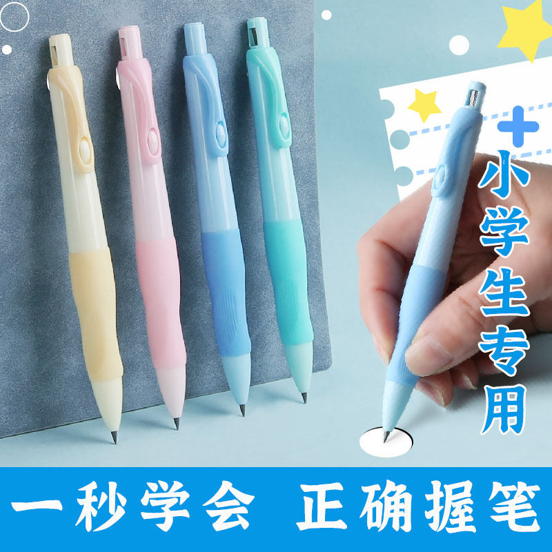 海豚正姿自动铅笔学生用2.0不断铅儿童练字矫正握姿初学写字铅笔