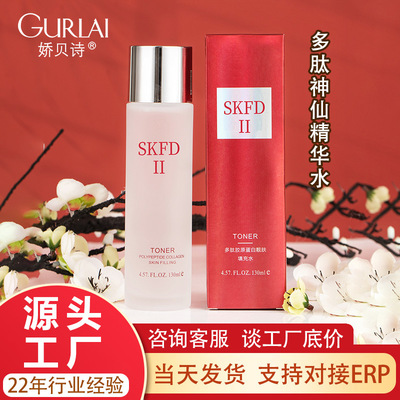 娇贝诗SKFD胶原蛋白靓肤填充水
