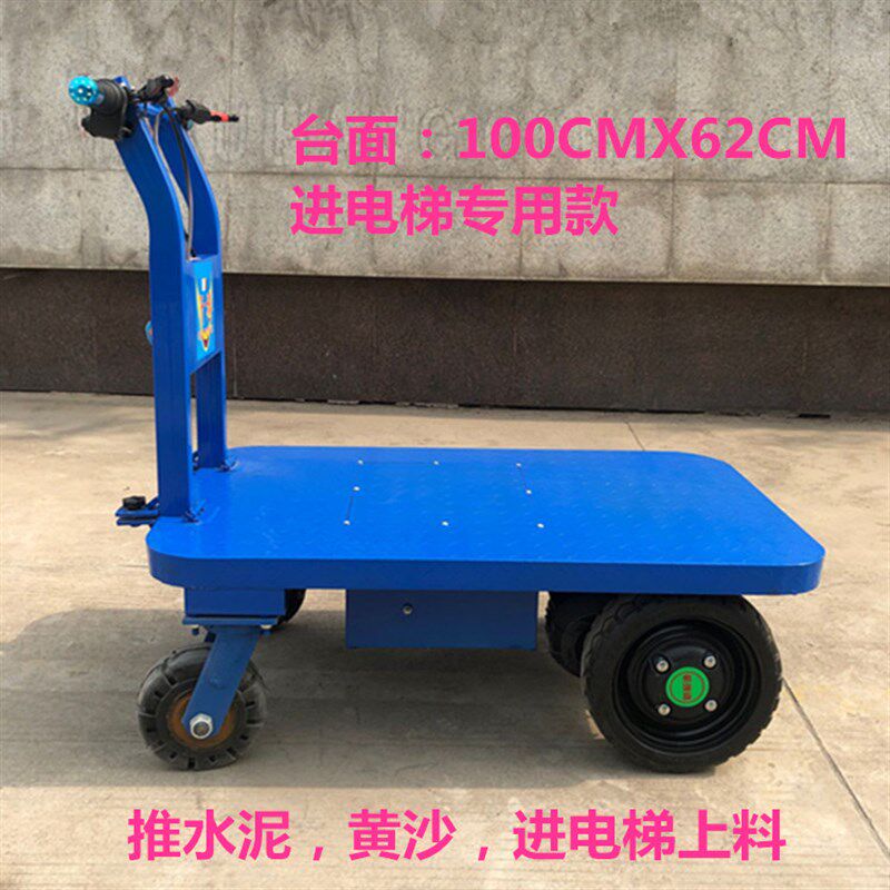 厂家直销新款电动手推车电动四轮平板车搬Q运车周转车拉货车