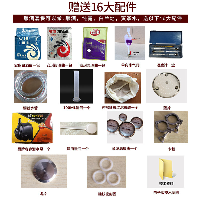 家用小型酿酒器烤酒机酿酒设备G家庭蒸馏器不锈钢白酒设备
