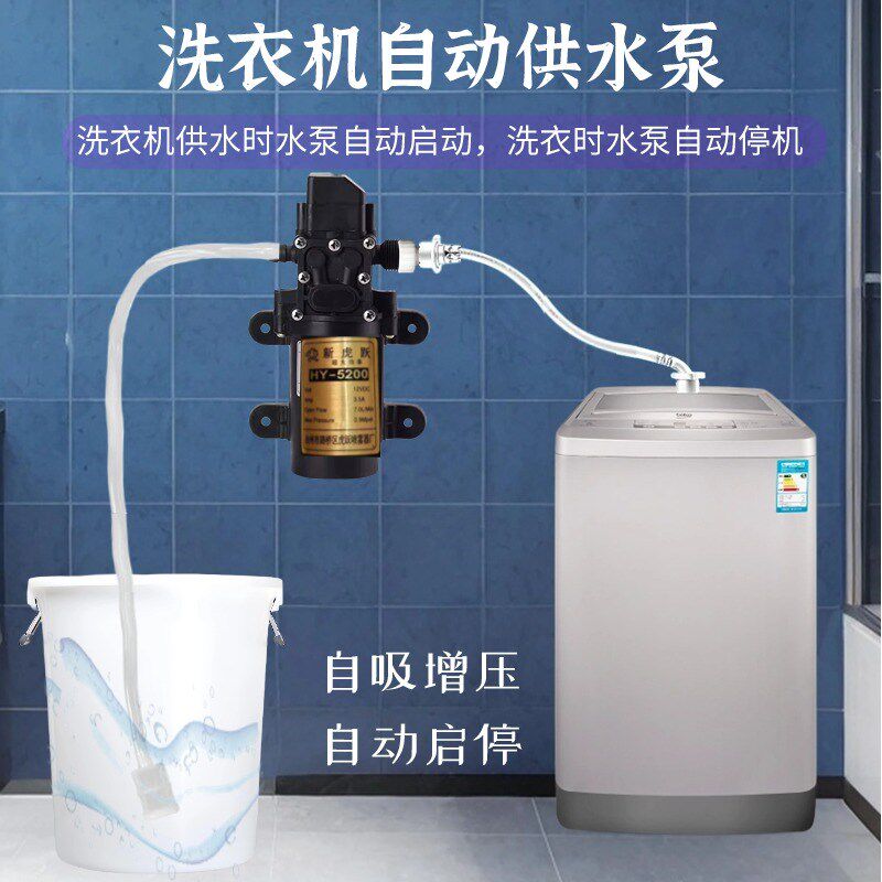 全自动洗衣机上水泵热水器智能抽水泵F自吸增压泵大功率进水泵家