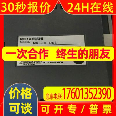 原装正驱动器控制-板MRJ3品IIM-D1现货质保一年包0邮议价
