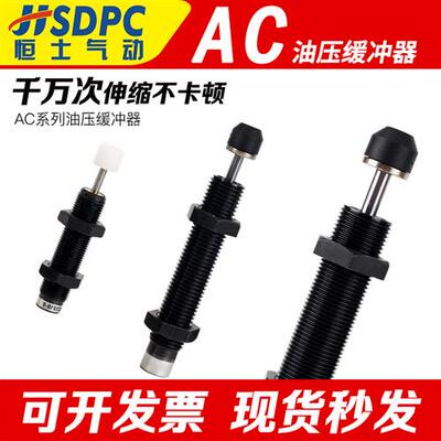 液压油压缓冲器机械手阻尼可调减震AC1007-1 1210 ACA1412 2020-2