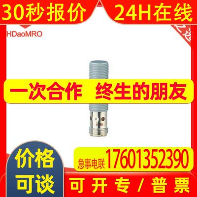德国IFM易福门IFR207电感式接近开关传感器 IFR207接近开关传感器