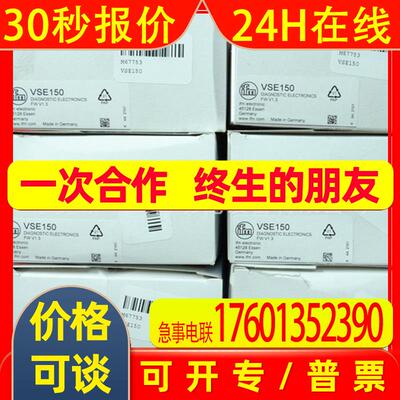 VSE150 易福门全新4路振动分析模块 现货议价