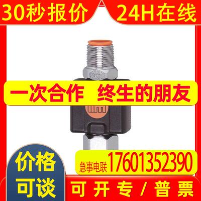 TP3231易福门IFM温度传感器的估算单元TP-CEC-A-ZVG/US/全新原装