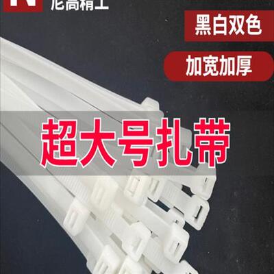 大型超长自锁系带尼龙塑料扣12mm*300/500工业级一级拉Dele死狗