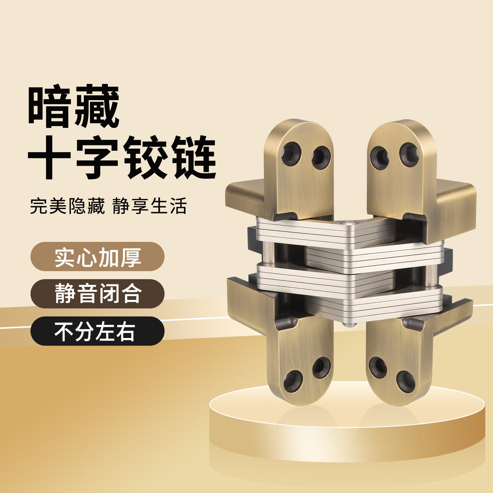 隐藏暗合页折叠门隐形门十字合页木门重型十字铰链暗藏合页暗铰链
