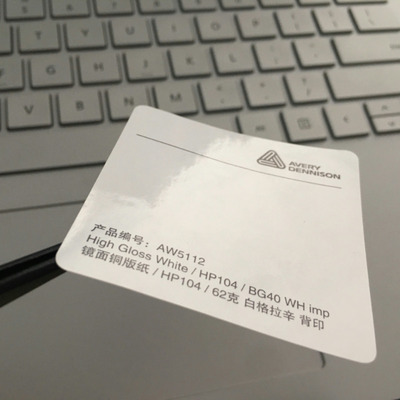 江苏avery dennison艾利进口镜面铜版标签-100*110MM单排R2K线条
