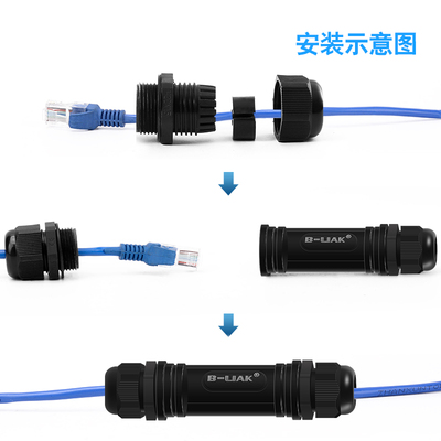 BLIAK 网线对接头RJ45网络直通头网线延长连接器双通头防雷防水尘