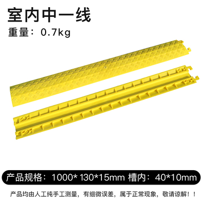 二线槽橡胶减速带道路2槽PVC盖板舞台铺线板过线槽电线软管保护