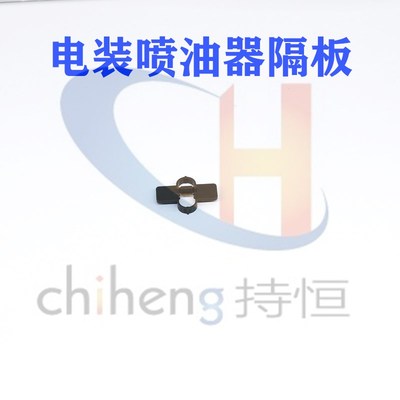 电装喷油器隔板电装喷油器绝缘卡板喷油器挡板电装隔板电装配件