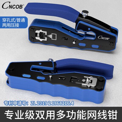 CNCOB镀金六类千兆穿孔式网络水晶头 8p8c通孔rj45接头子网线接头