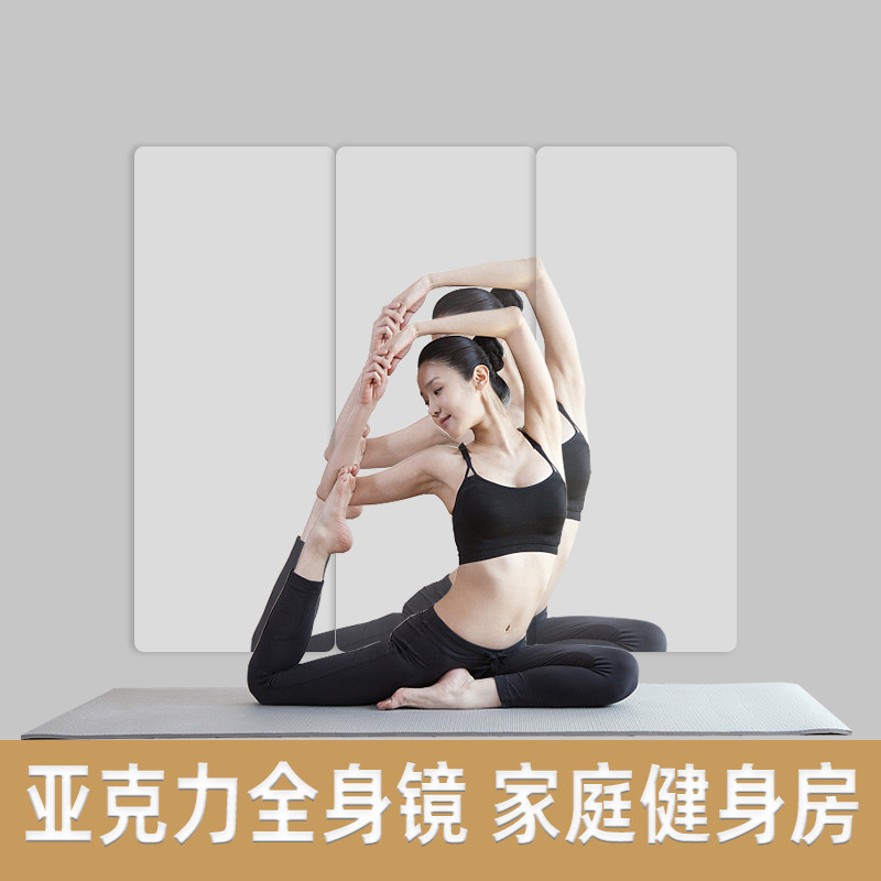 落地镜舞蹈镜子家用瑜伽健身镜亚克力软镜子贴墙自粘Y免打孔挂墙