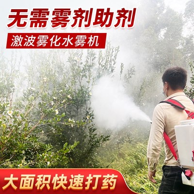 激波雾化打d药机水雾冷雾机弥雾机农用汽油打药机电动喷雾器消毒