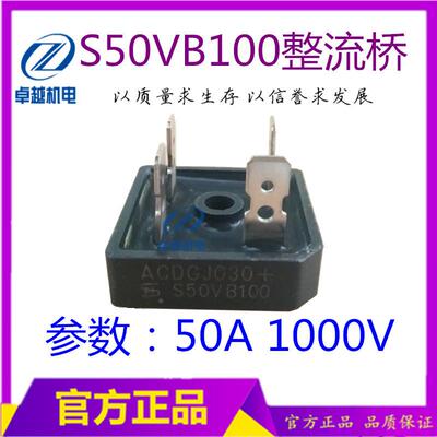 焊机整流桥S50VB100整流器逆变器电焊机整流桥KBPC5010单相整流桥