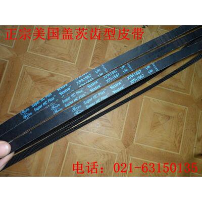 美国盖茨Gates空压机有齿进口工业皮带三角带XPA1557,XPA1582
