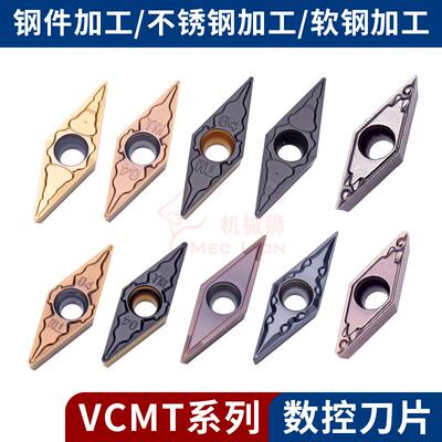 数控刀片 VCMT160404 160408-PC 不锈钢钢件软钢外圆内孔刀粒