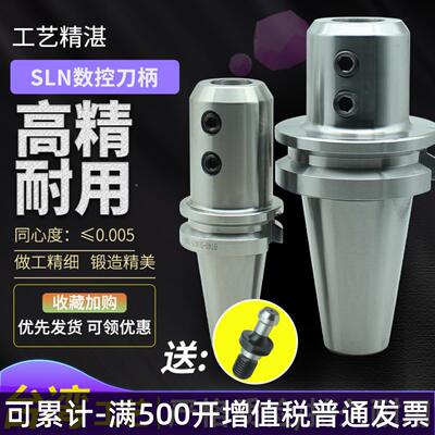 侧固式刀柄BT40数控U钻快速钻暴力钻侧固刀柄BT50-SLN20 25 32 40