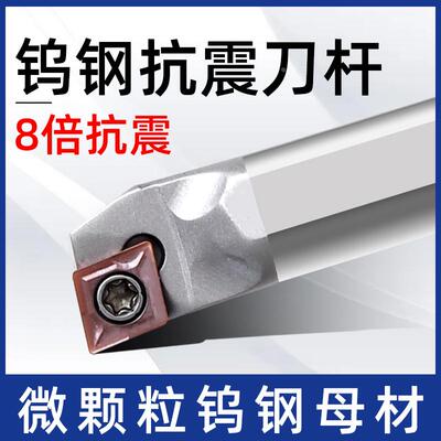 钨钢合金刀杆抗震C07K/C08K/C10K/C12M/C16Q-SCLCR06/SCLCL包邮