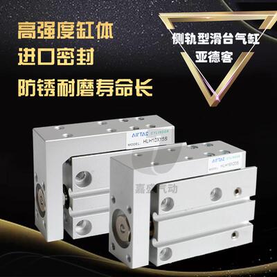 亚德客型滑台气缸HLH16/20X5X10X15X20SX25X30X40X50X60S