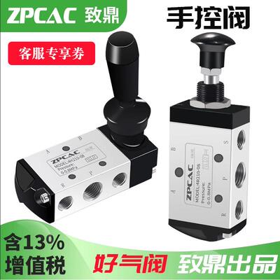 手动气阀开关手扳阀4H210-08气动开关手动阀4R210一08气动控制阀