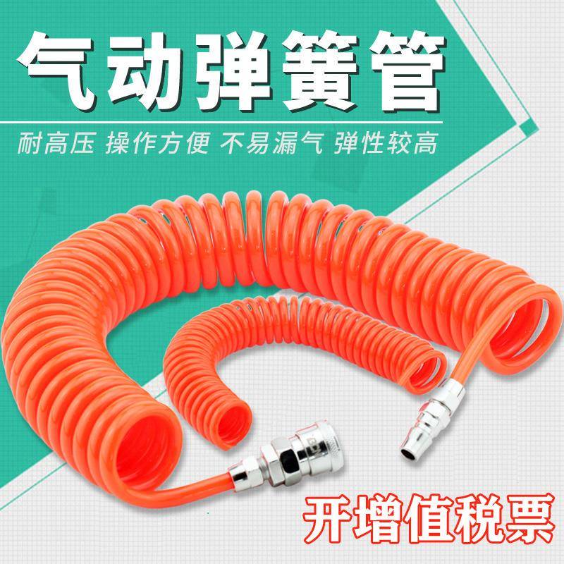 气动PU弹簧管空压机气泵接头气管高压伸缩软管螺旋风管弹力拉伸管