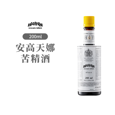 Angostura安高天娜安歌安格苦精酒aromatic bitters 200ml 比特酒