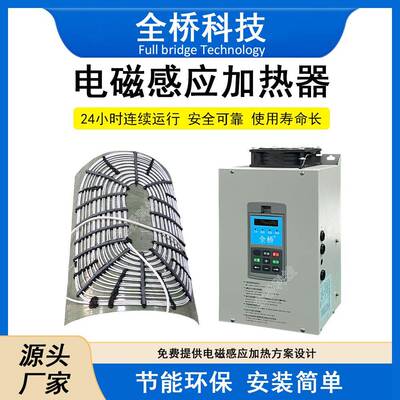 智能效电磁感应加热0器挤出机小功率25kw~5.kw22vFB-1000-加热快